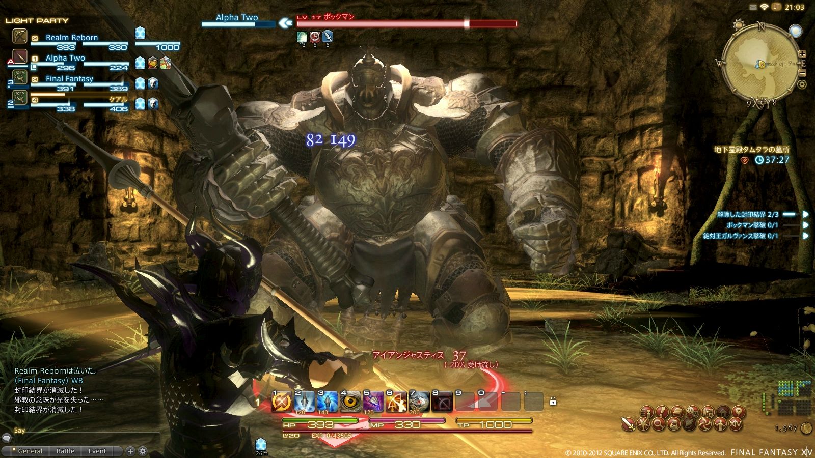 Final Fantasy XIV: A Realm Reborn: va a 60 fps solo su Ps4